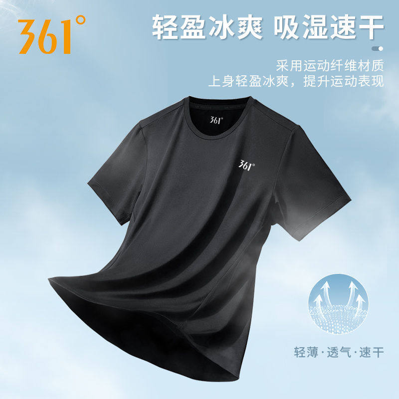 361度短袖t恤春夏男运动休闲半袖宽松速干透气运动上衣跑步潮男_虎窝淘