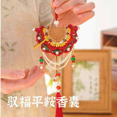 织物有爱马年香囊diy材料包