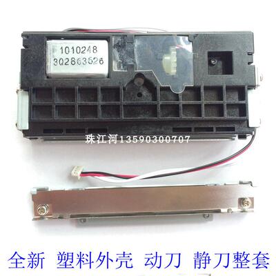 zhujiang WP-T800 WP-T900 WP-T860 WP-T890小票机切纸刀 切刀