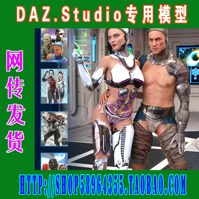 daz3d studio模型Build a Cyborg Bundle G8电子人套装(3M-234)