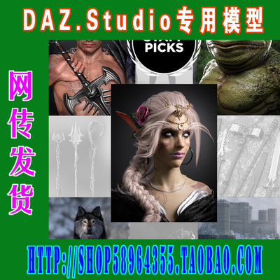 DAZ模型Staff Picks Sword and Sorcery Fantast套装(3M-285)