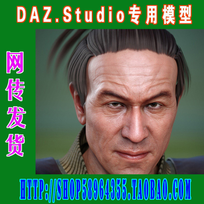 daz3d studio模型Dasan 8 Starter Bundle基本套装(3M-260)