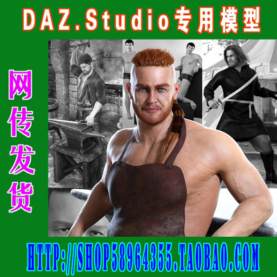 DAZ Studio模型Vladimir 8 Starter Bundle基本套装(3M-230)