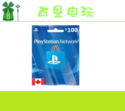 psn ps5 ps4 psv CA 加拿大 充值卡 100加币 加元