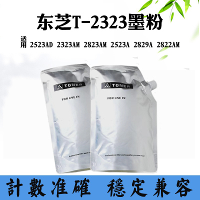适用东芝2523AD 2323AM T-2323墨粉2823AM 2523 2829A 2822AM碳粉