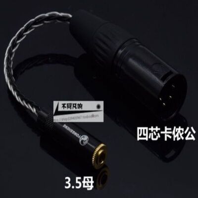 DAC台放四芯卡侬平衡转3.5 6.5 2.5 4.4MM母耳机转接头4芯XLR公线
