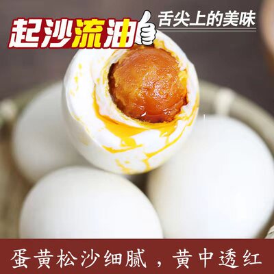 大连庄河特产初产蛋蛋10枚海鸭蛋