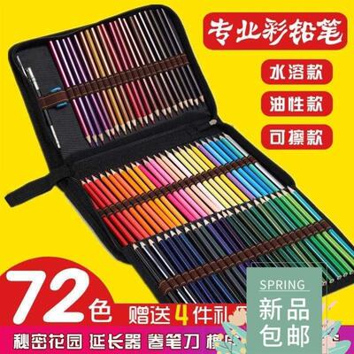 144PCS Color Pencil and Sketch Pencils Set for Drawing Art T