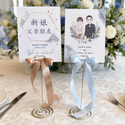 婚礼结婚创意桌卡席位卡