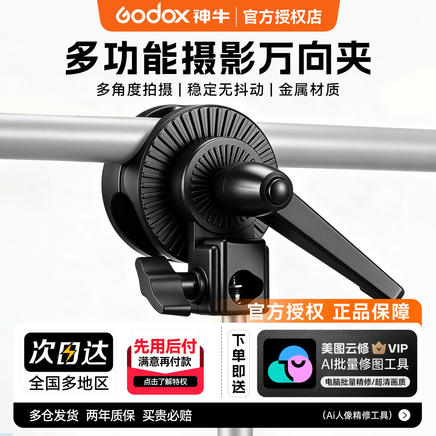 摄影多功能万向夹单轮 双轮万向轮悬臂转盘灯架支架横杆转接头附件增位圆管手机夹硫酸纸背景纸支撑横杆通用