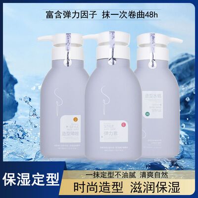 德蔻水光弹力素啫哩水蜡