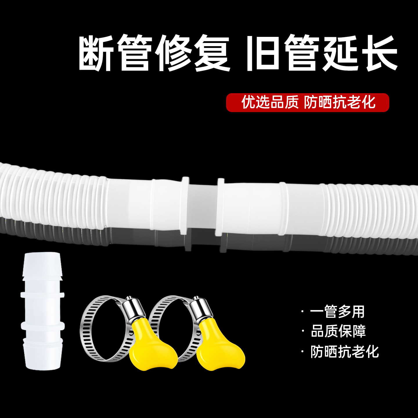 空调排水管延长管通用型外机连接管加长管空调出水软管专用转接管