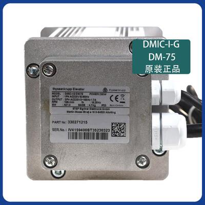 电梯门机变频器DMIC-I-C/DMIC-I-F/G适用蒂森K400门机盒DM75