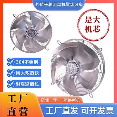 304不锈钢食品厂风机/工厂价直发