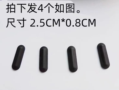 用于联想THINKPAD T440 T450 X240 X240S防滑脚垫塑料垫底壳