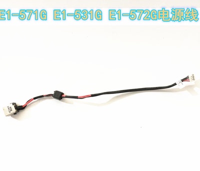 宏基Z5WAH E1-572G V3-572电源线 插头 DC母座 电源头 充电口插座