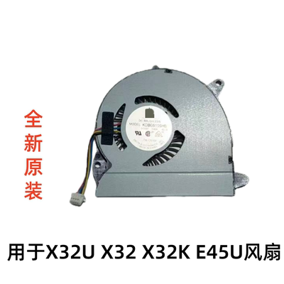 用于ASUS华硕X32U X32笔记本CPU散热风扇X32K E45U 全新包邮