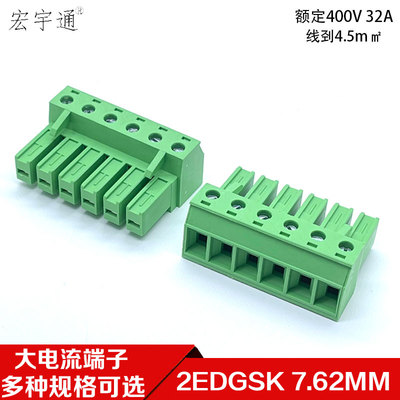 2EDGSK7.62mm大电流端子
