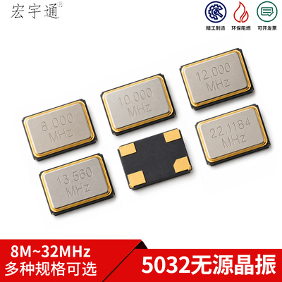 5&K贴片晶振5032等规格4脚