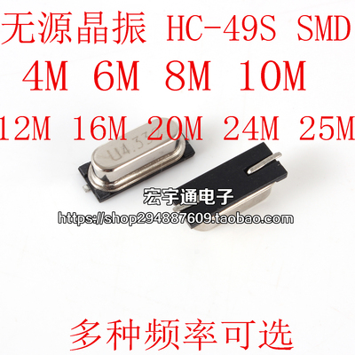 正品原装 49SMD HC-49SMD 无源贴片晶振 4.897M 4.897MHZ 低频