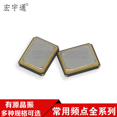 3225贴片有源晶振 2.048M 0SC 3.3V 5V 2.048MHZ 4脚 3.2*2.5 4P