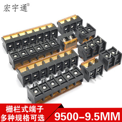 栅栏式接线端子 HB9500-9.5MM 2P3P4P5P6P7P8P9P10P 带盖子大电流