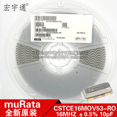 原装正品 3215 CSTCE16M0V53-RO 16MHz ±0.5% 10pF 3213贴片晶振