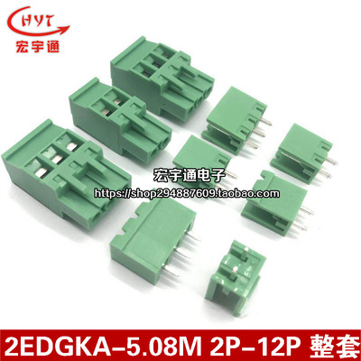 插拔式接线端子JM2EDGKA5.08MM