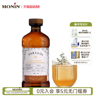 埃塞尔胡椒风味饮料浓浆调酒