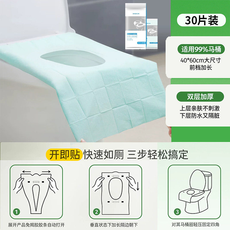 加加林一次性马桶垫隔脏产妇坐便垫套全覆盖酒店旅行坐垫独立包装