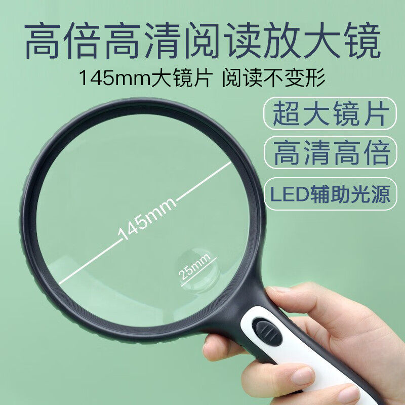 JAJALIN超清高倍手持放大镜老人儿童阅读主3倍副镜6倍大镜面带灯