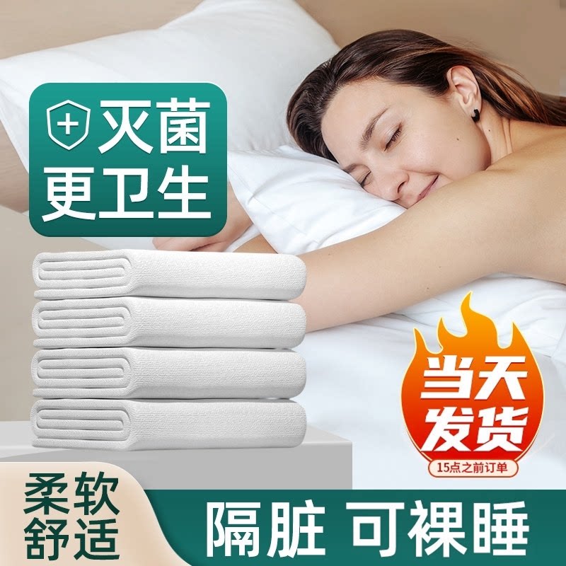 一次性床单被罩旅游四件套双人酒店出差床上隔脏亲肤加厚隔脏裸睡