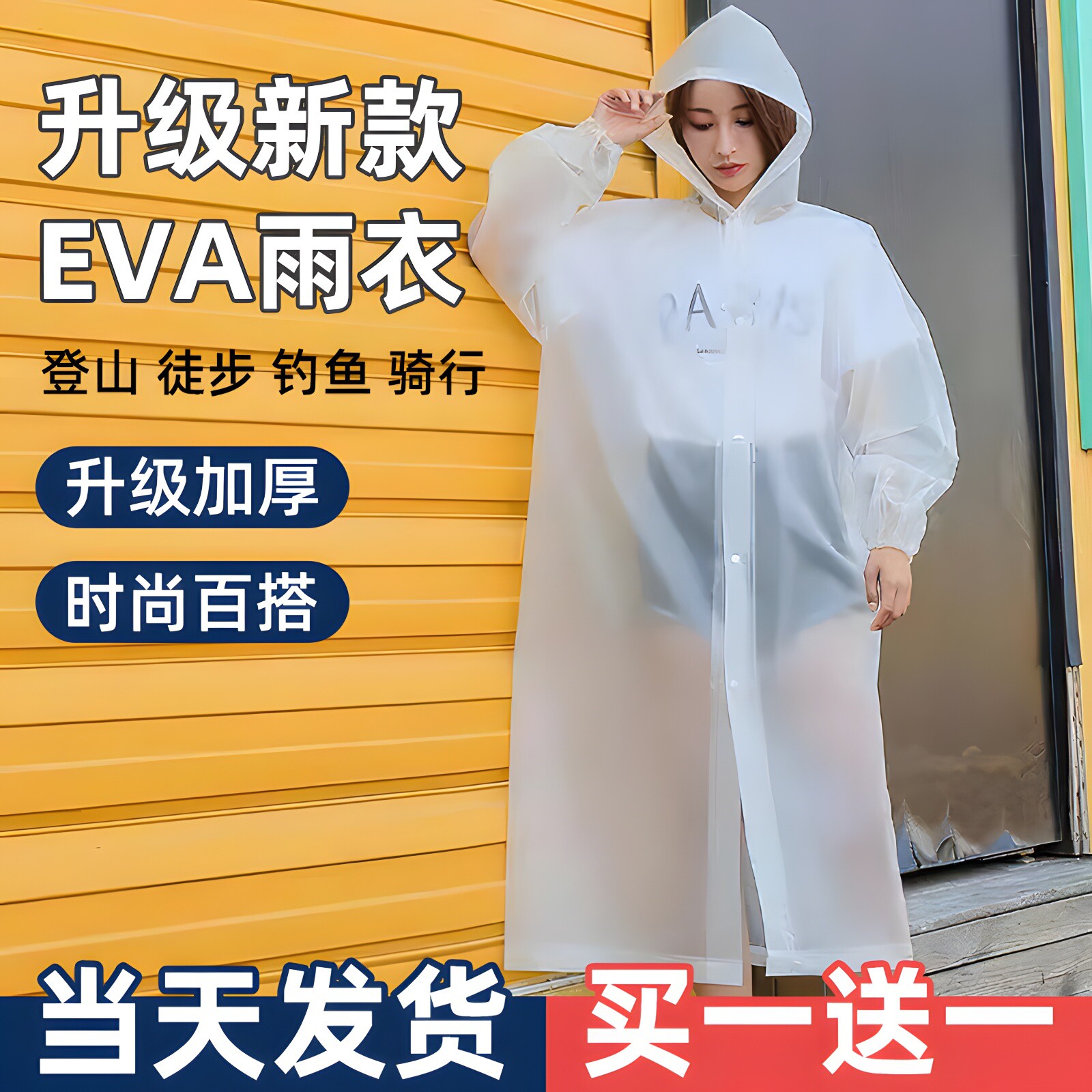 博沃尼克男女成人非一次性雨衣加厚雨披长款一体式学生全身雨衣