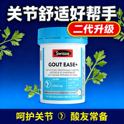 澳洲Swisse高浓度西芹籽精华