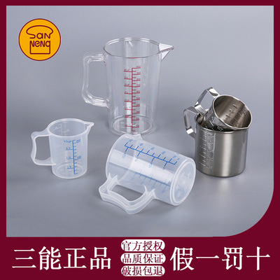 三能塑料量杯 带刻度200cc 500cc 1000cc称量工具500ml不锈钢烘焙