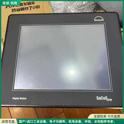 可维修MAN SaCoS one