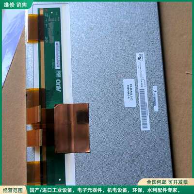 可维修拆机AUO A101VW01 V3液晶屏，10.1寸