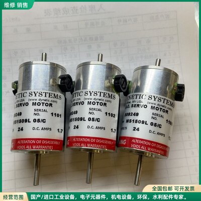 可维修DYNETIC SYSTEMS电机，零件号509249，（C