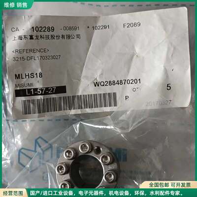 可维修MISUMI米斯米正品联轴器MLHS18,L1-57-27