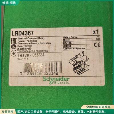可维修施耐德热过载继电器LRD4367全新处理。