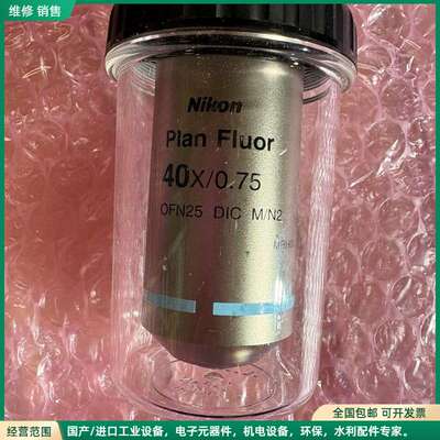 可维修Nikon尼康Plan Fluor 40X/0.75物镜