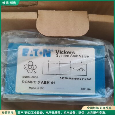 可维修DGMPC 3 ABK 41 伊顿威格士叠加阀 全装全新未