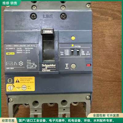可维修施耐德塑壳断路器EZD160E 3P 100A，原装正品，二