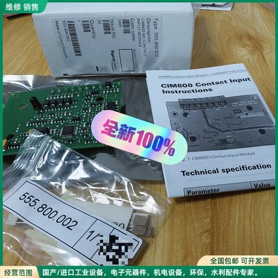 可维修555.800.002，CIM800 MX CONTACT