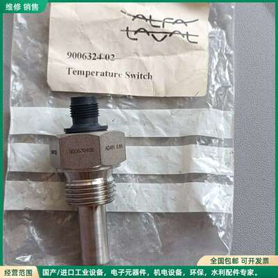可维修全新阿法拉伐原装温度传感器 9006324-02