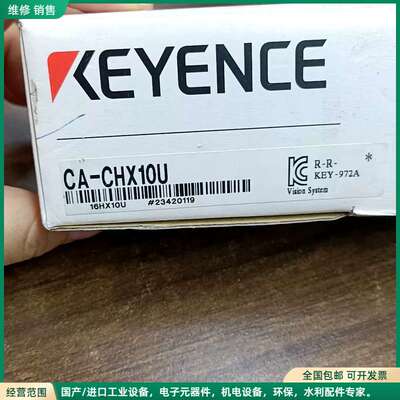 可维修基恩士KEYENCE CA-CHX10U传感器连接器，全新原