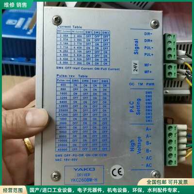可维修严控驱动器，步进电机驱动 拆机件