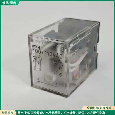 可维修Omron My4 100/110vac Plug-In Relay 8pcs