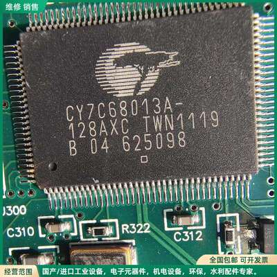 可维修CY7C68013A-128AXC /CY7C1399BN-