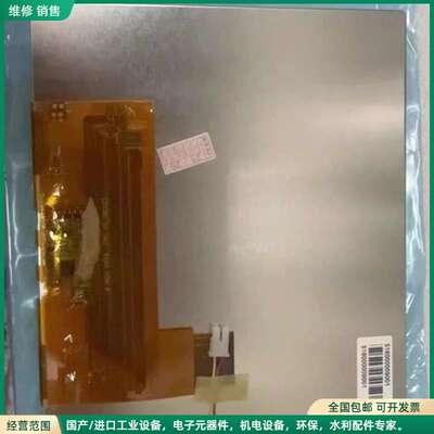 可维修全新原装奇美8寸液晶屏LS080HT111，议价出。屏幕成色